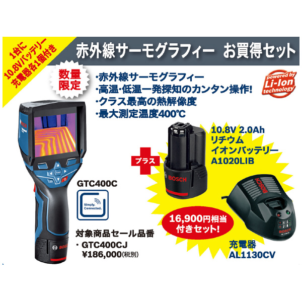 ボッシュ（株）-1808フェスタ 赤外線サーモグラフィー GTC400CJ-teraido(テライド)